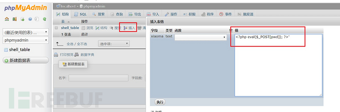 phpmyadmin Getshell 思路_phpmyadmin shell-CSDN博客