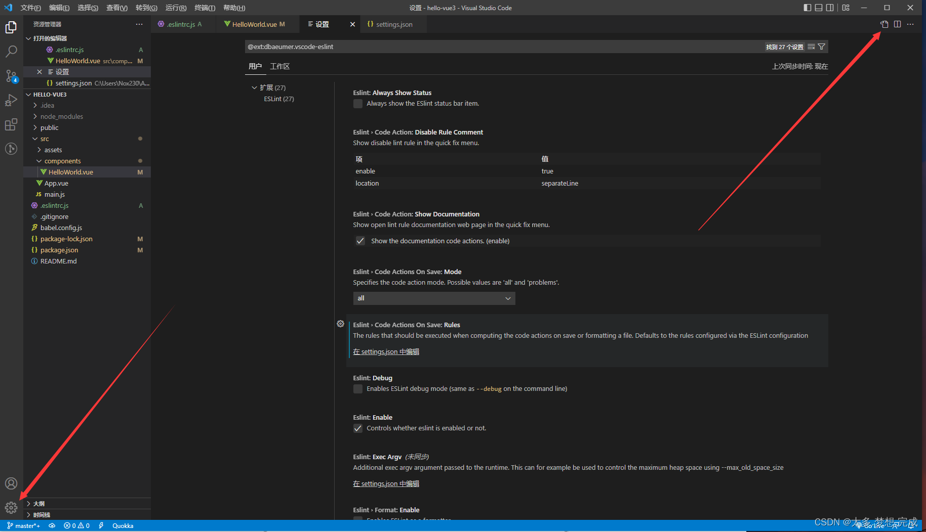 Eslint安装配置教程-CSDN博客