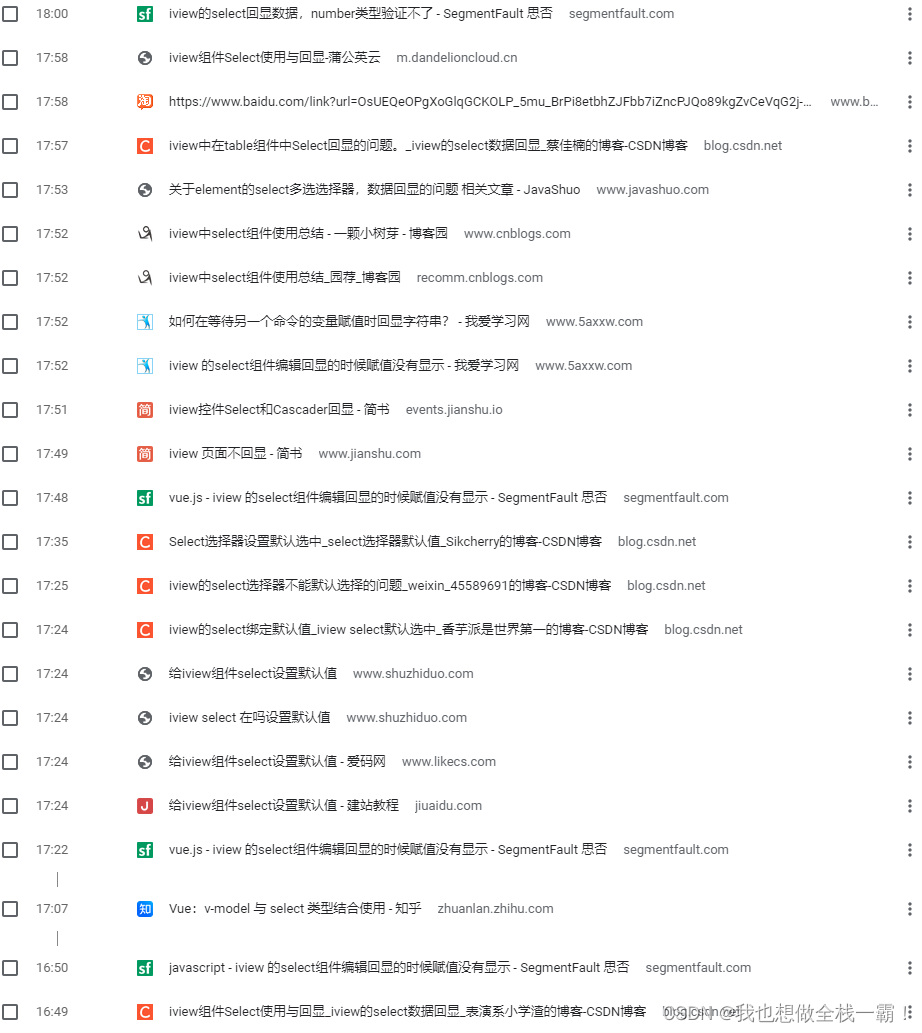iView Select组件回显失败、设置默认值失败问题总结（！！！注意select绑定的value值数据类型是否一致）_viewdesign select 回显-CSDN博客