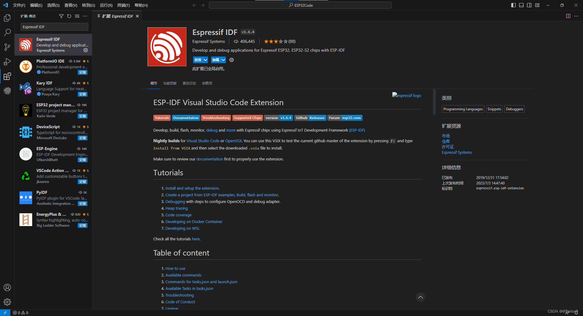 【ESP32】Espressif IDF插件安装及配置_vscode 重装espressif-CSDN博客