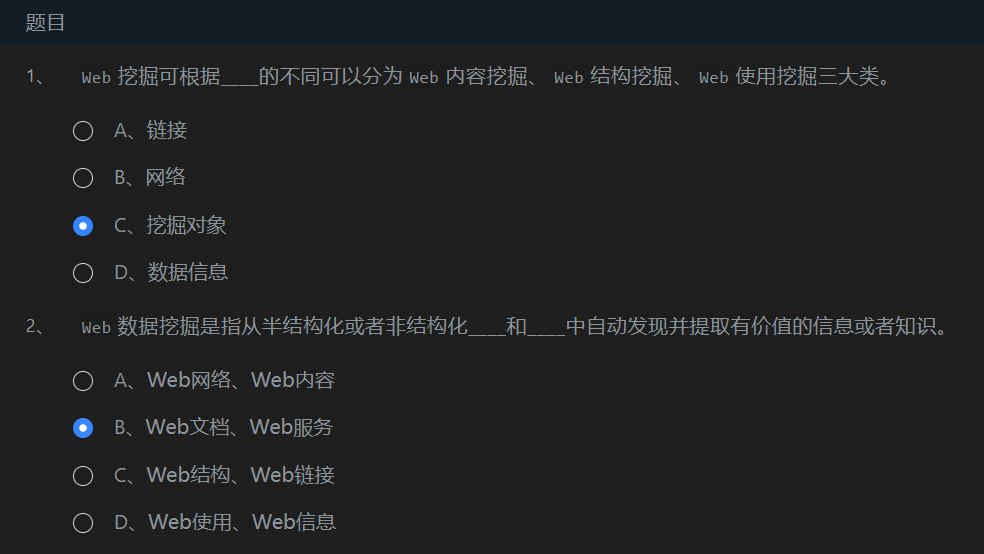 网页链接关系下的PageRank算法实现,-CSDN博客