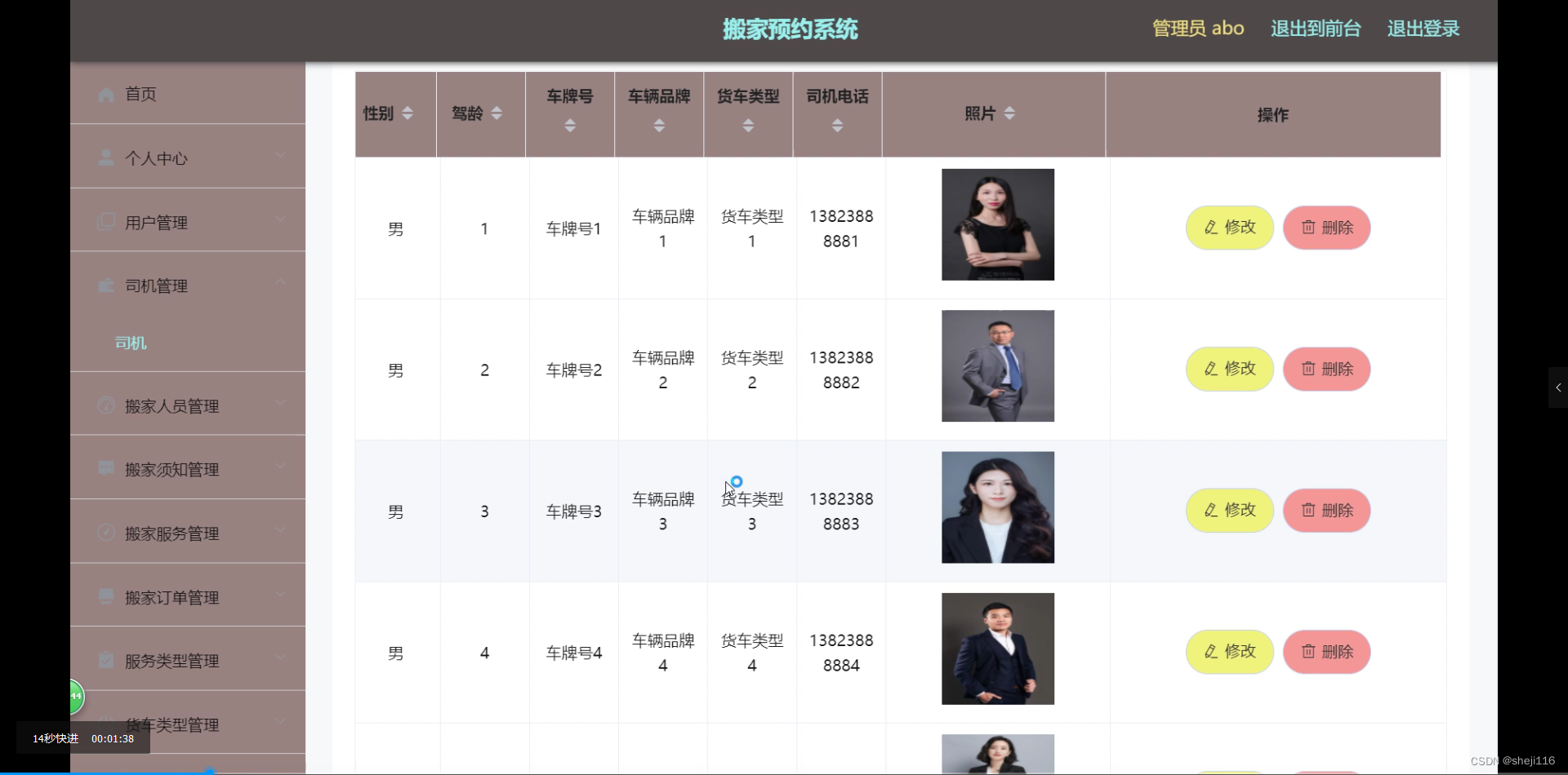Java毕设项目搬家预约系统计算机(附源码系统数据库lw)顺风搬家预约登记系统用hbuilder设计 Csdn博客