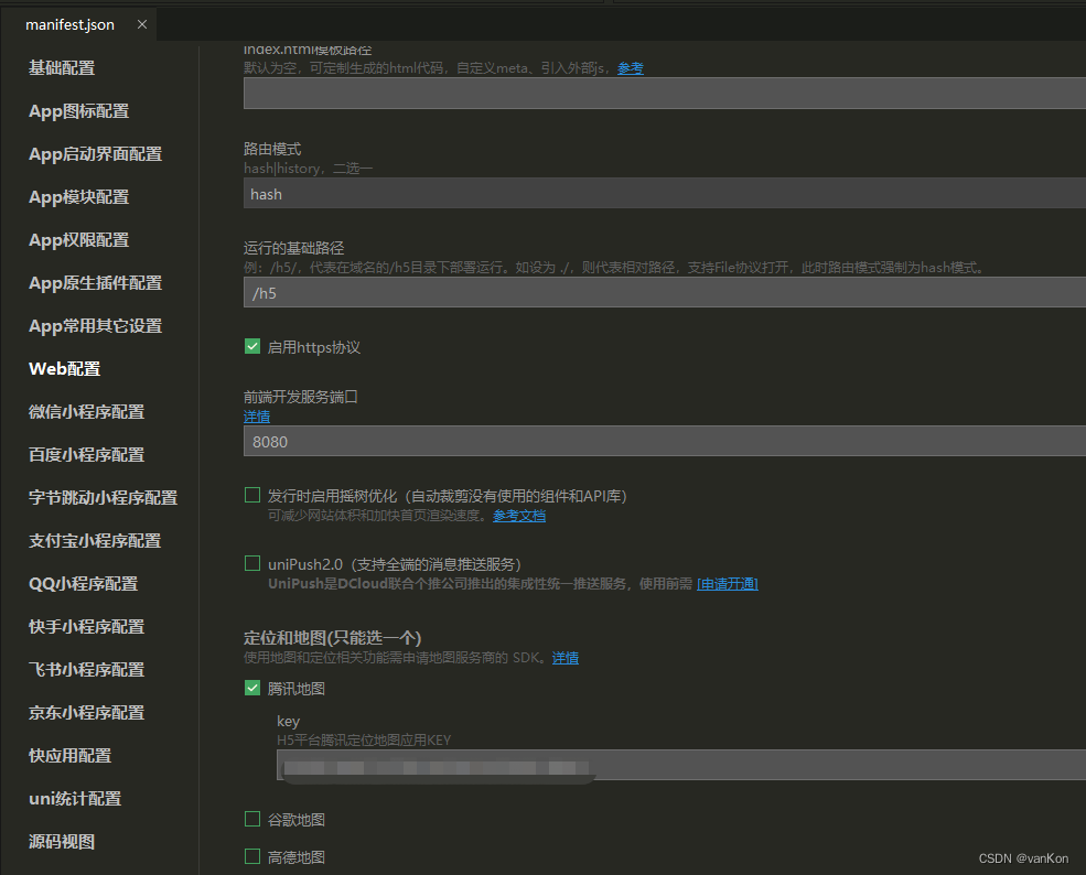 uniapp 引入腾讯地图解决H5端接口跨域_uniapp h5中如何使用qq.maps.geolocation-CSDN博客