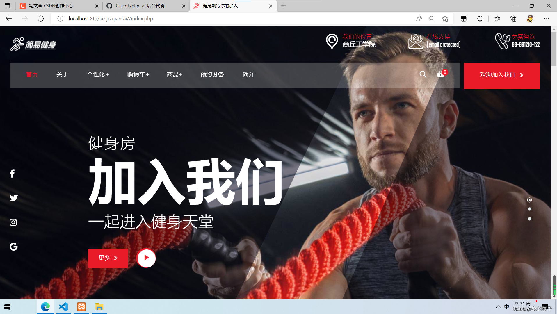 基于php的健身房管理系统(php课程设计)(包括前台,后台,数据库)健身房管理主页php Csdn博客