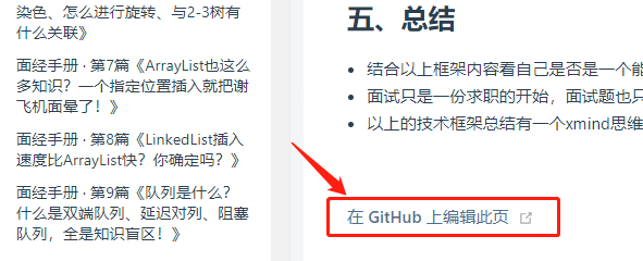 Codeguide 300文档、100代码库，一个指导程序员写代码的，github 仓库开源啦code代码库 Csdn博客