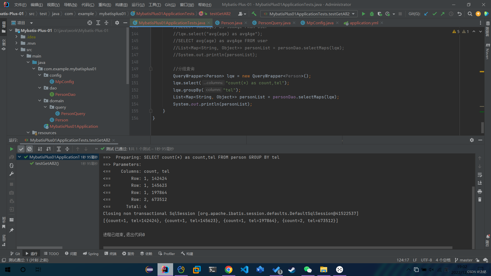 Mybatis-Plus查询投影与查询条件设置_mybatisplus select max-CSDN博客