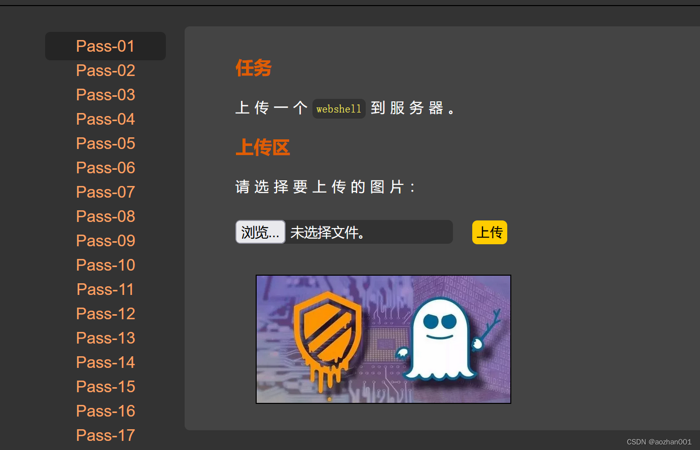 day31WEB攻防-通用漏洞&文件上传&js验证&mime&user.ini&语言特性_web 攻防-通用漏洞&文件上传&js 验证&mime&user.ini&语言 特性-CSDN博客