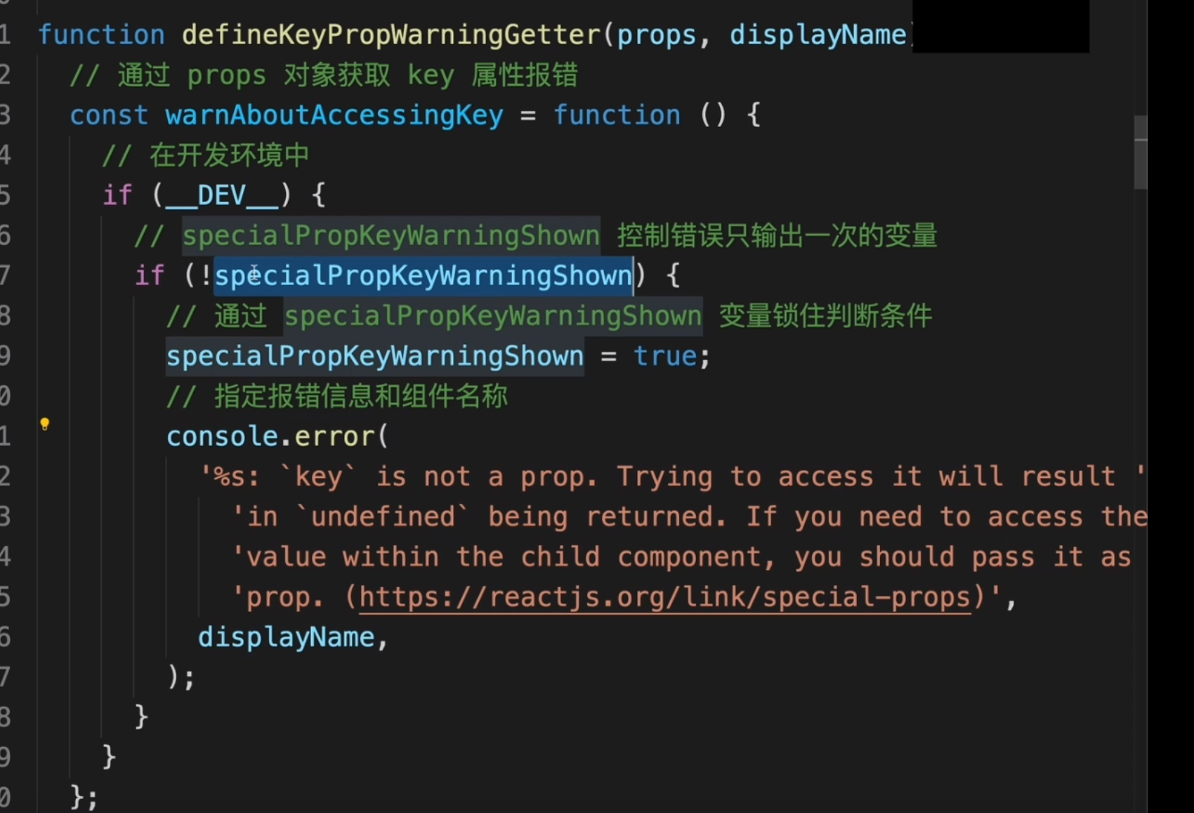 前端学习笔记202307学习笔记第五十九天 React源码 是否错误的使用props属性 Csdn博客