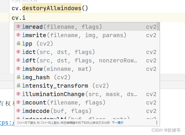 cv2无法自动补全-解决方案_vscode cv2不能自动补全-CSDN博客