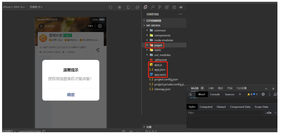 【学习笔记】java项目—苍穹外卖day06_java学习资料-CSDN博客