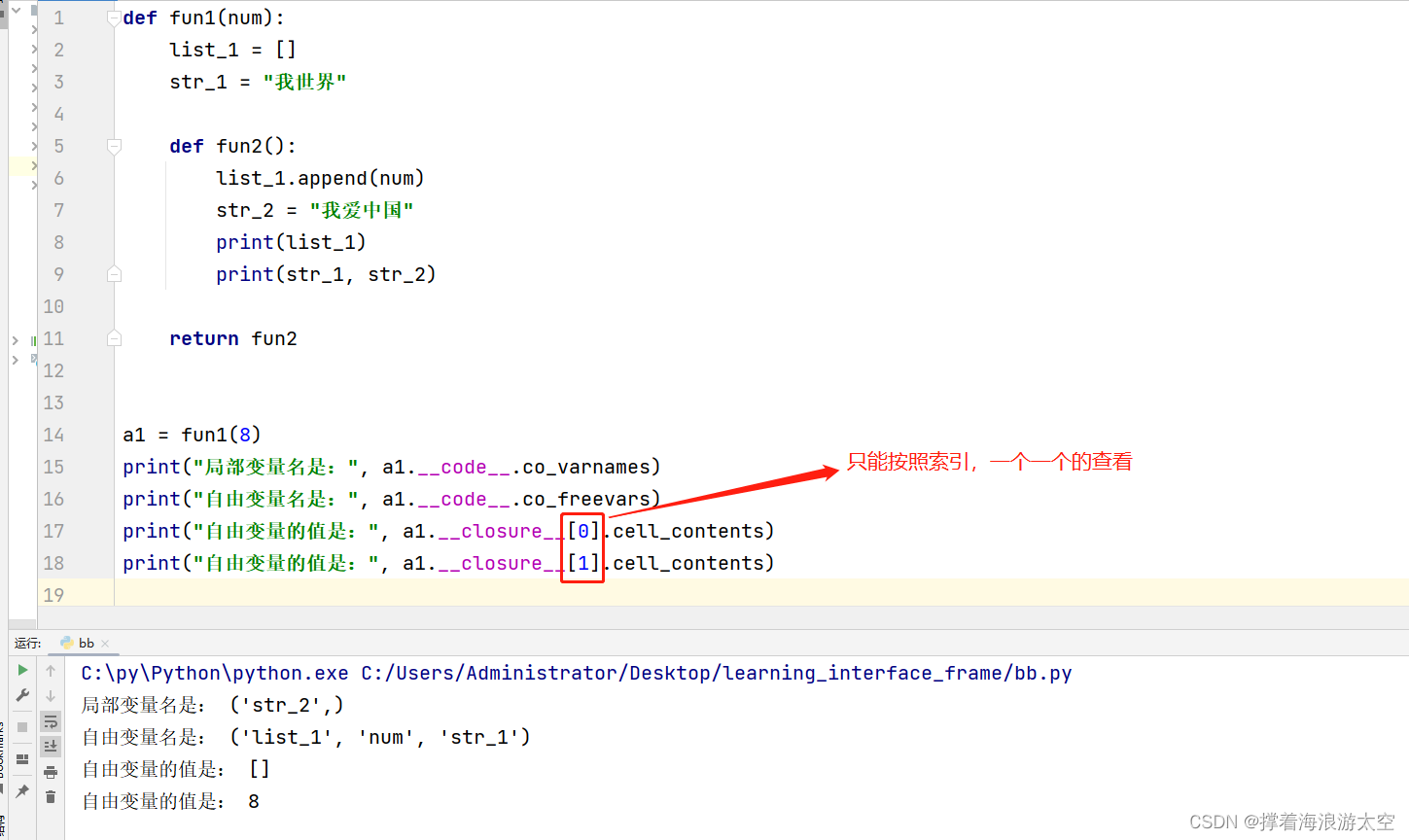 Python之函数【三】（高阶函数和闭包）python中高阶函数与闭包 Csdn博客 