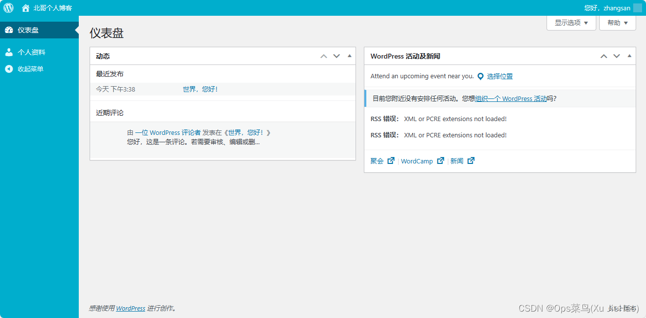 linux搭建个人博客wordpress（LNMP）_linux wordpress-CSDN博客