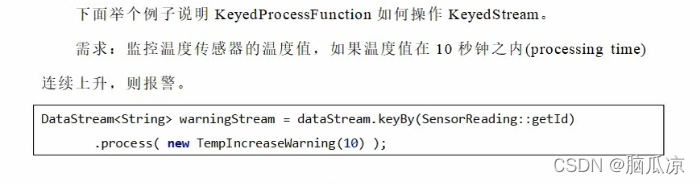 大数据_Flink_Java版_ProcessFunction(3)_应用案例_一段时间内温度连续上升---Flink工作笔记0068 ...
