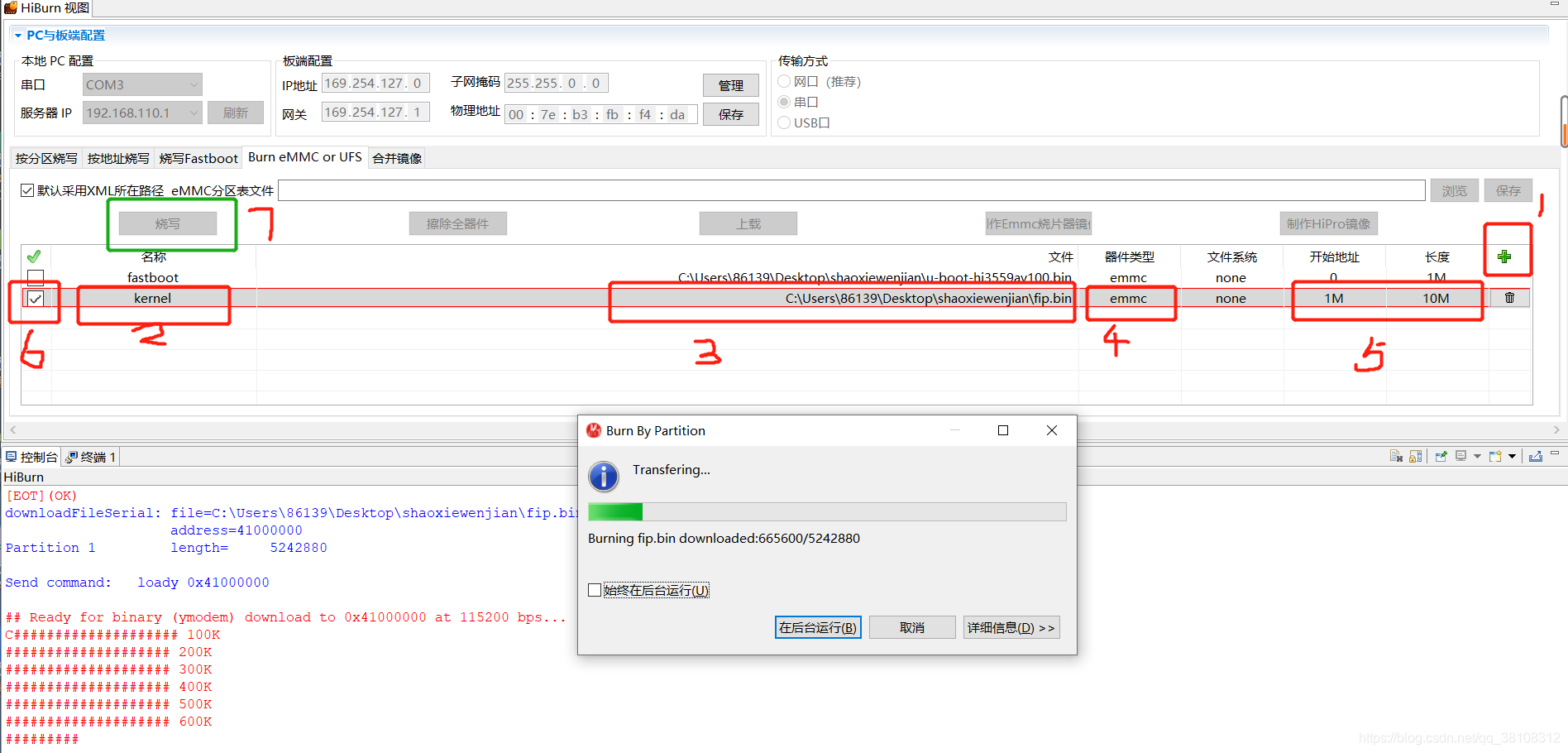 海思Hi3559（四）——u-boot、kernel、文件系统烧写_海思uboot烧录不成功-CSDN博客