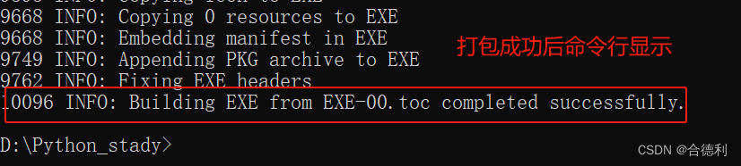 Python脚本打包_cmd python打包-CSDN博客