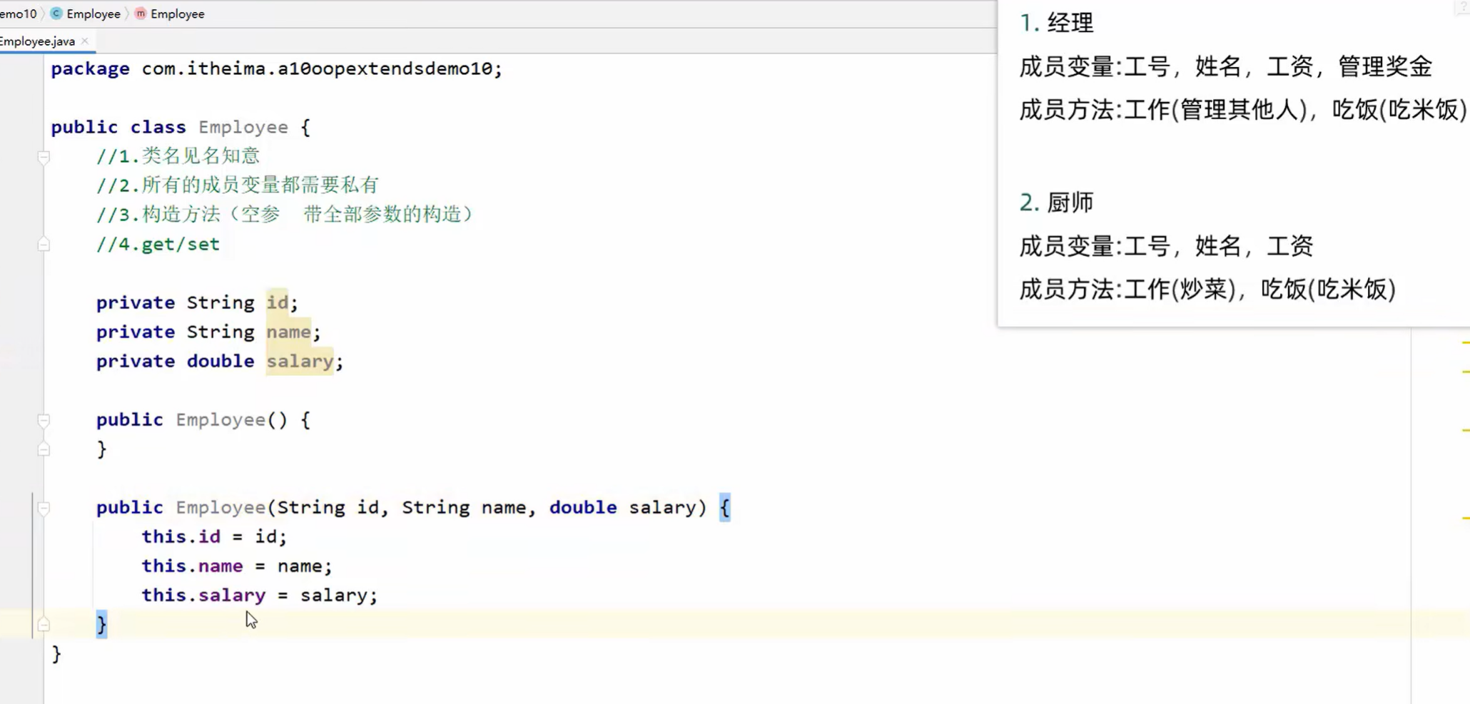 Java202302java学习笔记第二十一天 继承中的构造方法和this关键字3小练习 Csdn博客