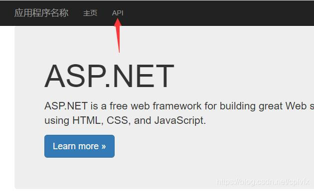 ASP.NET MVC 自带API接口说明和测试_mvc里面api怎么调试-CSDN博客