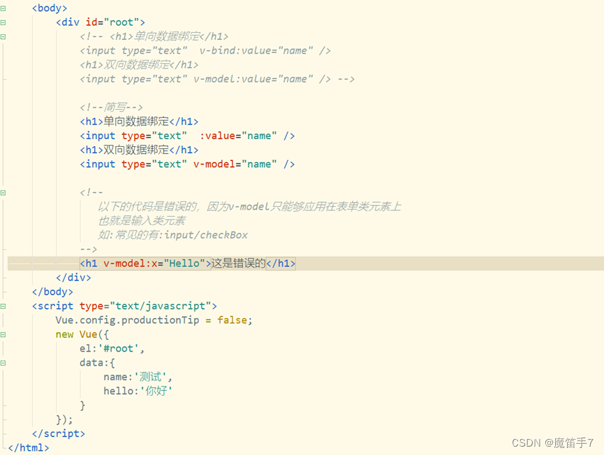 Vue框架 Vue中的数据绑定vue 数据绑定 Csdn博客