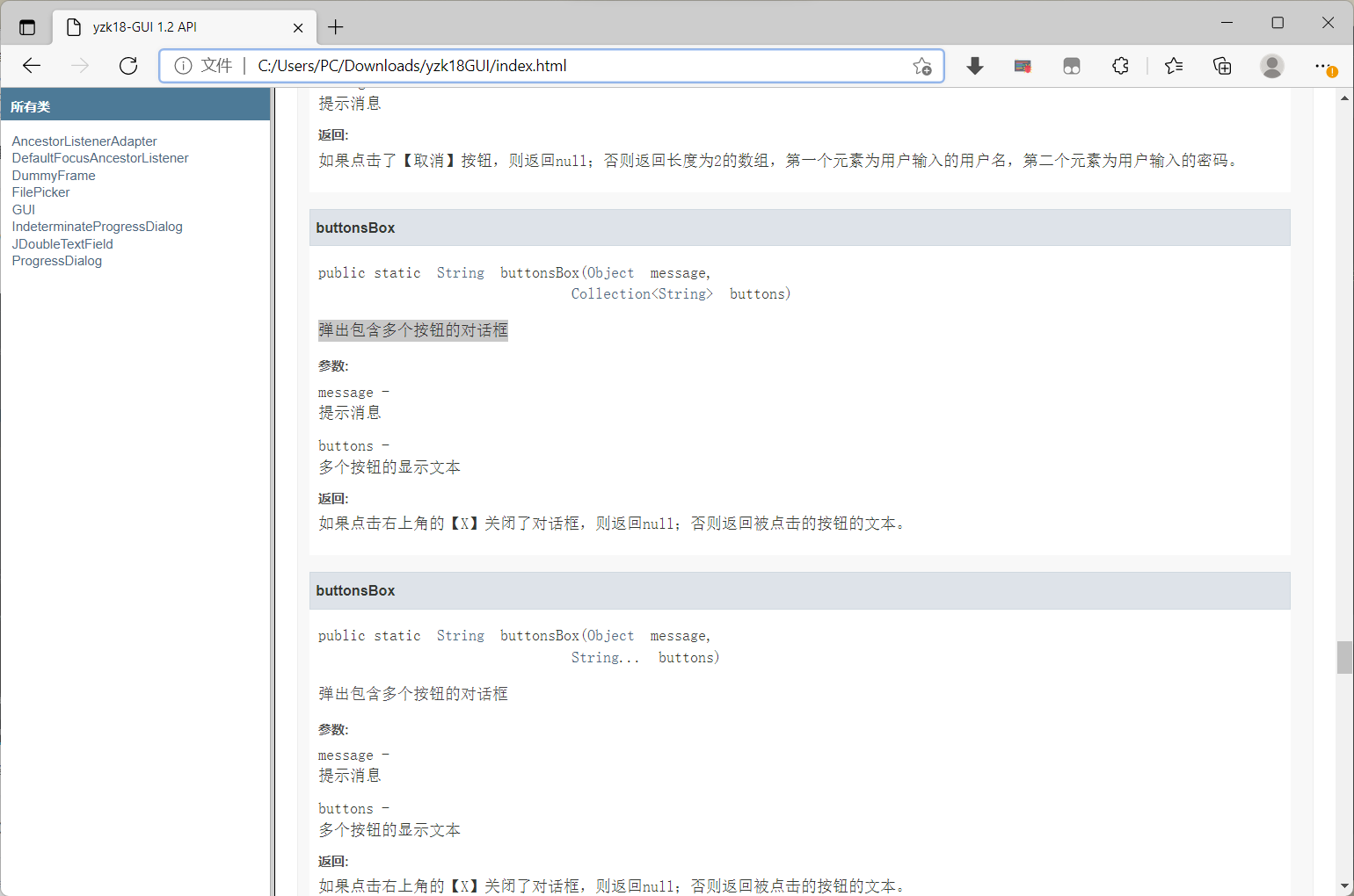 Java学习笔记：GUI库_java大写double和小写double区别-CSDN博客