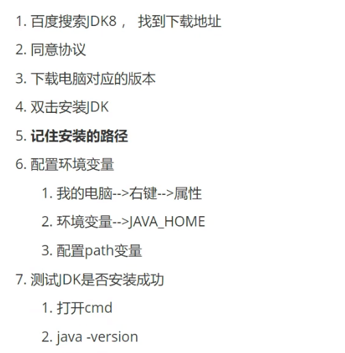 Java202302java学习笔记第一天 安装java开发环境2 Csdn博客