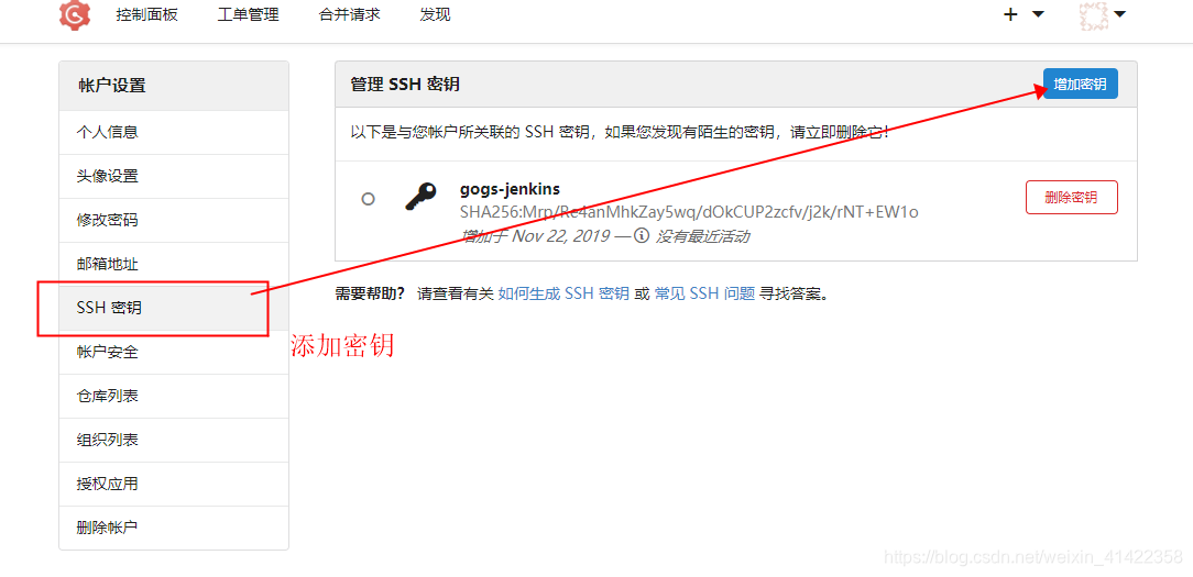 Centos7+Gogs+Git+Tomcat自动化部署_centos7 tomcat git-CSDN博客