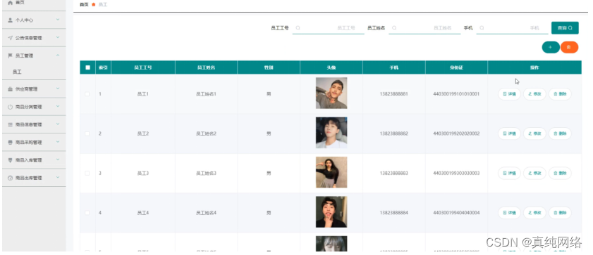附源码 Python计算机毕业设计超市管理系统django（程序lw）python超市管理系统首页展示 Csdn博客