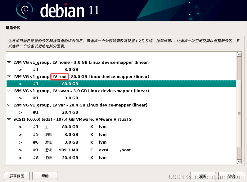 VMware安装debian11虚拟机详细步骤_vmware创建debian虚拟机-CSDN博客