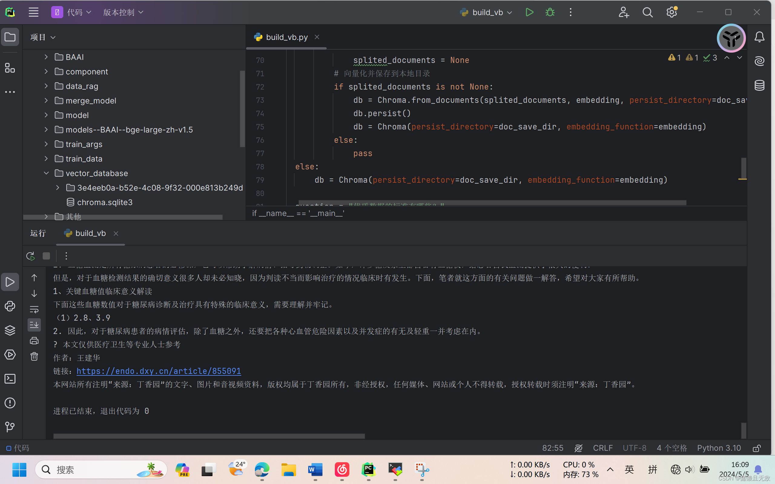 调用本地embeddings时仍会连接Huggingface下载的解决方法_huggingfaceembeddings-CSDN博客