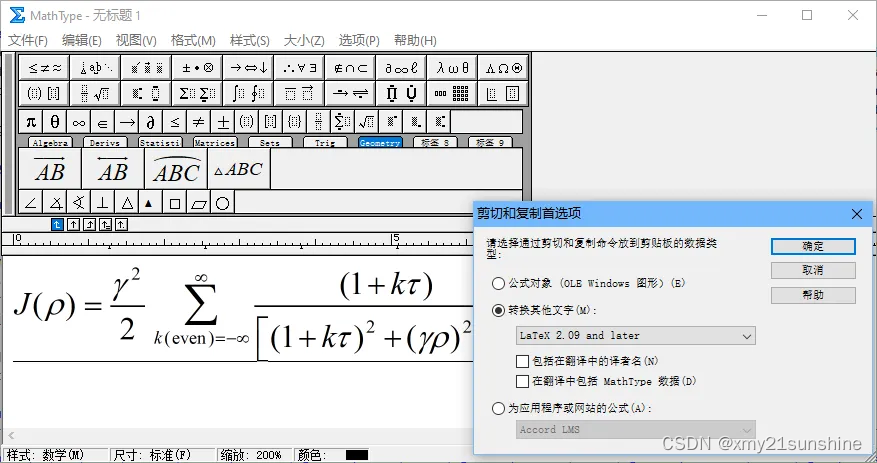 mathtype公式转换为latex_mathtype转latex-CSDN博客