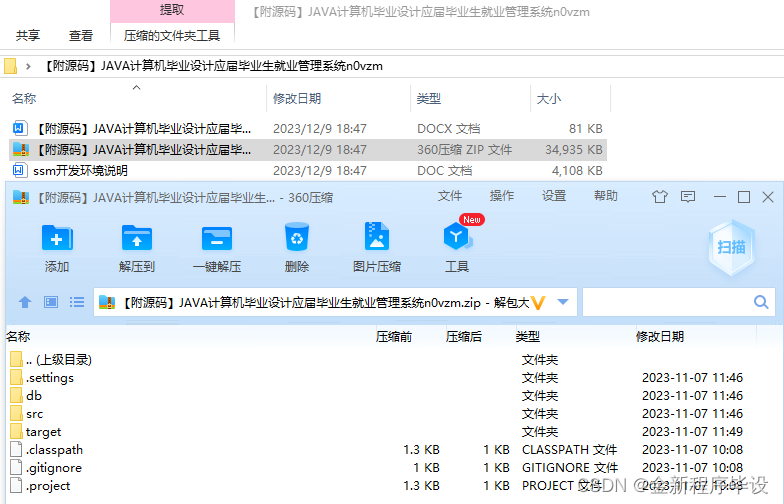 【附源码】java计算机毕业设计应届毕业生就业管理系统(springbootmysql开题论文)基于java的学生就业管理系统的设计与实现的任务书 Csdn博客