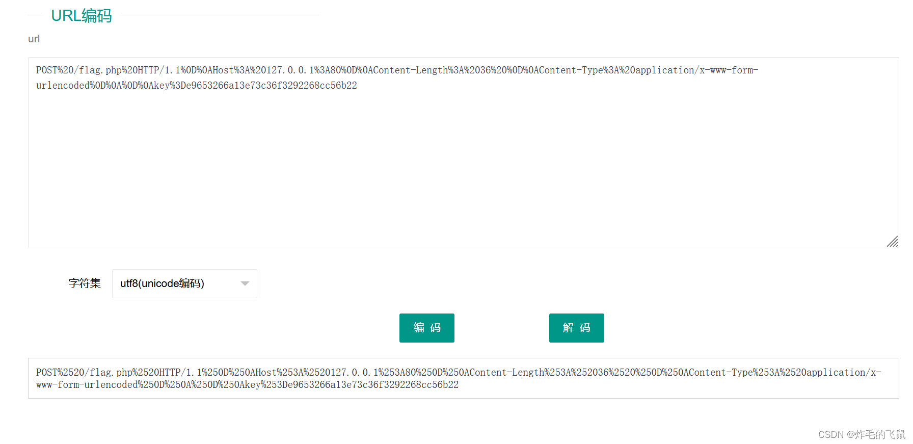 SSRF(2)_gopher协议上传文件-CSDN博客