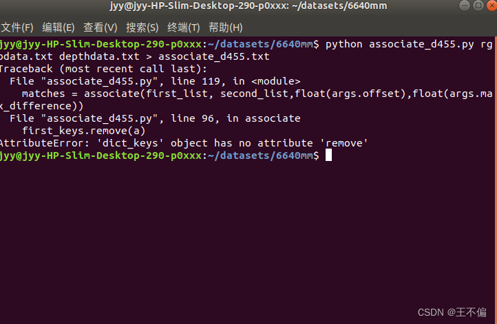 使用TUM的associate.py脚本报错AttributeError: ‘dict_keys‘ object has no attribute ‘remove ...
