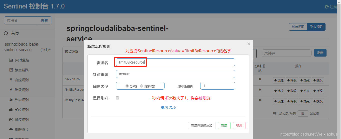 Spring Cloud Alibaba @SentinelResource配置详解_entrytype in out-CSDN博客