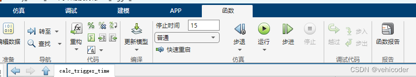关于MATLAB R2022b中MATLAB function没有edit data选项的解决办法_matlab edit data-CSDN博客