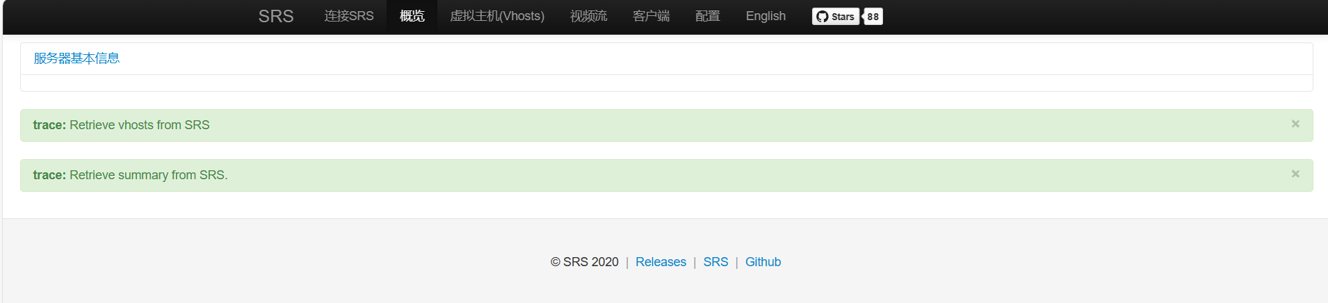 SRS 实时视频服务器搭建及使用_srs服务器-CSDN博客