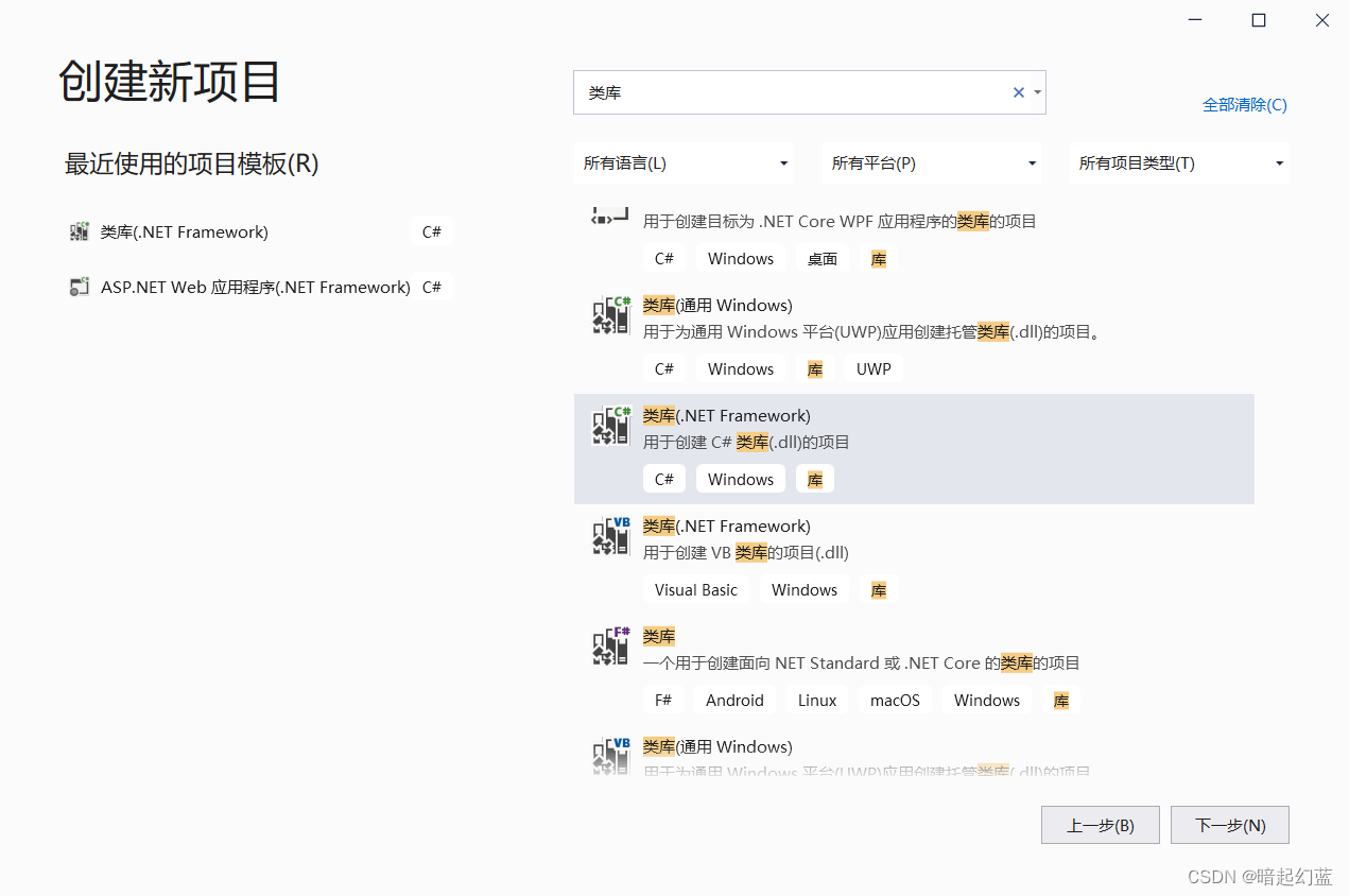 VS2019+.Net Framework+ADO.NET实体数据模型Mysql数据库连接_实体数据模型向导连接mysql-CSDN博客