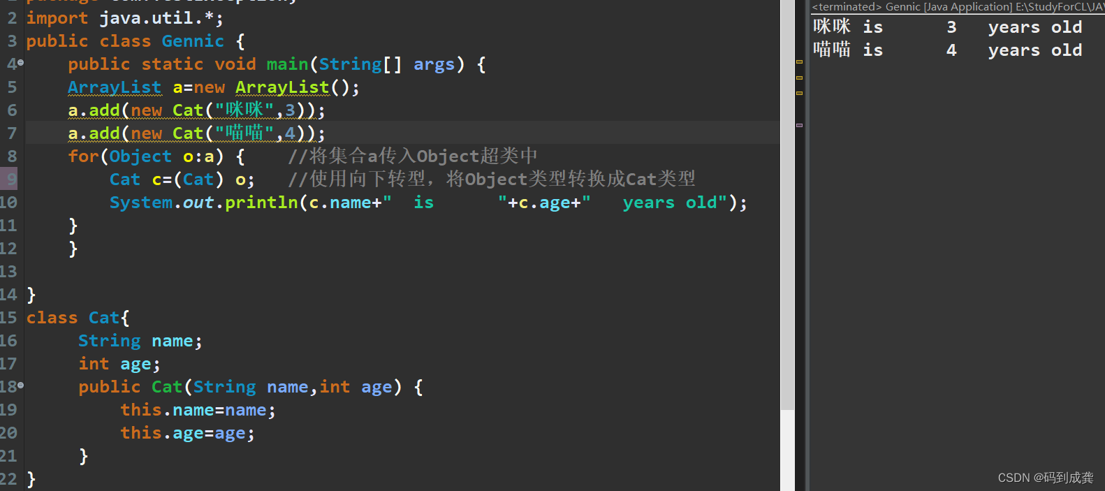 Day016--java中的泛型机制_重写 cat 类中的 tostring 方法,返回 cat 类的基本信息。-CSDN博客