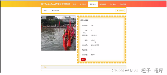 Nodejsvue计算机毕设项目的党务管理系统（程序lw部署）vue党务管理系统 Csdn博客