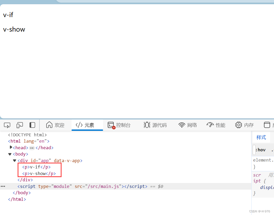 VUE基础--条件渲染_vue src条件选择-CSDN博客