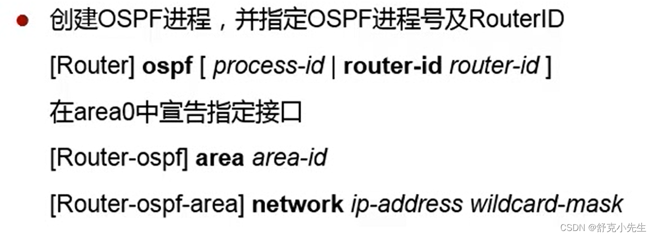 12 路由基础 - OSPF原理_路由器为什么采用分级路由的思想?ospf是如何分级的?-CSDN博客