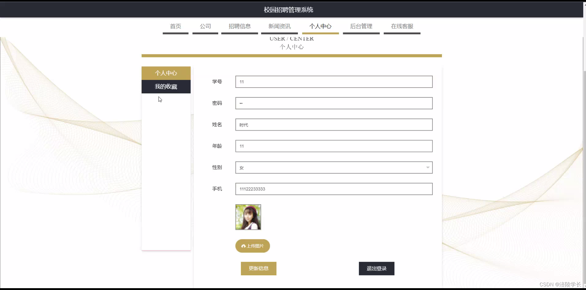 [附源码]java+ssm计算机毕业设计java校园招聘管理系统968b0【源码、数据库、LW、部署】-CSDN博客