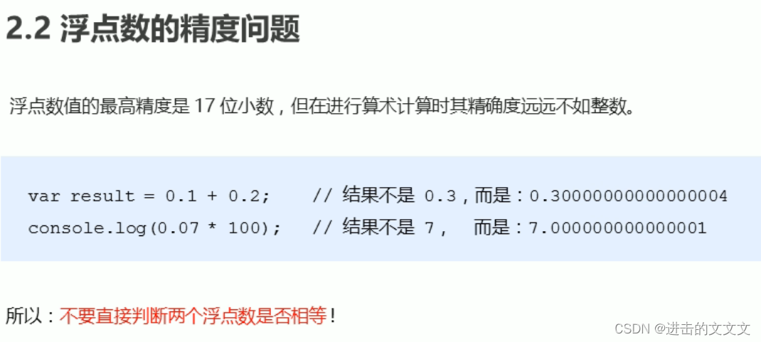 【web】javascript 笔记小结 运算符 流程控制（day 2）js运算符与流程控制笔记 Csdn博客
