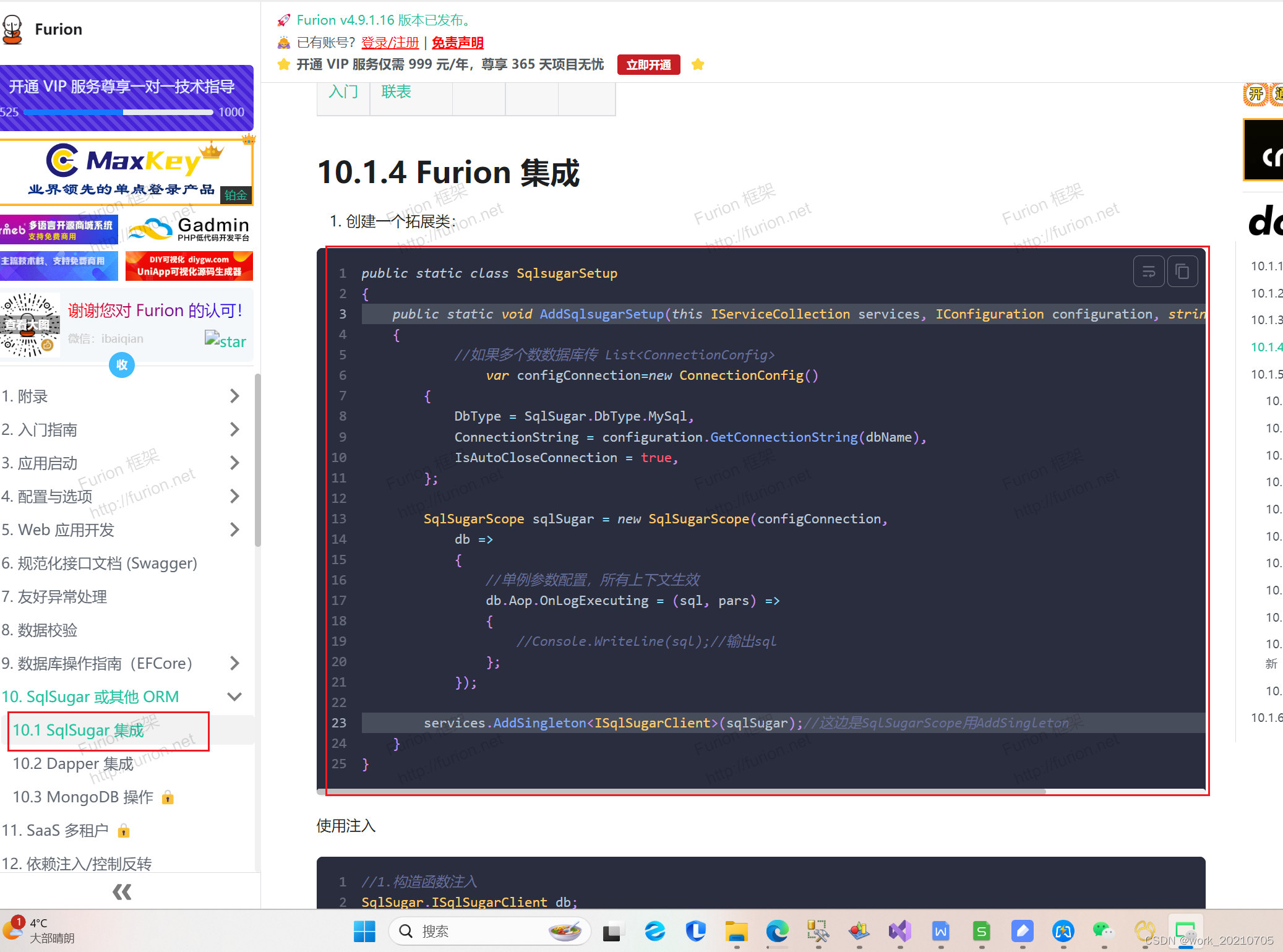 .NET Core MVC中Sqlsugar的使用_sqlsugar单例 全局 当前上下文-CSDN博客