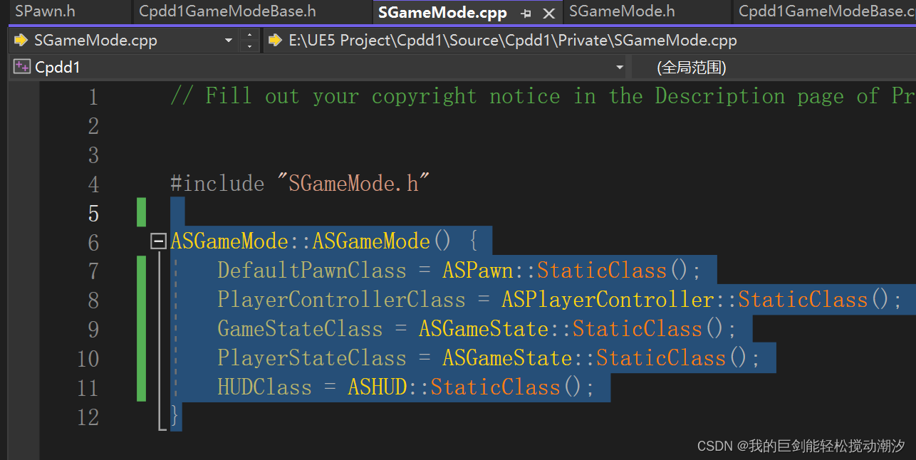 初学UE5 C++①_ue5c++练习案例-CSDN博客