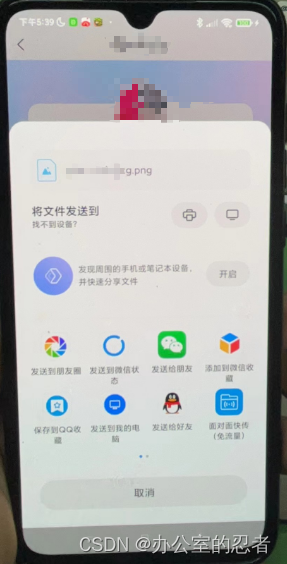 【uni-app+vue3】分享功能，App端调用手机的系统分享，可分享到微信、QQ、朋友圈等，已实现_uniapp v3 局部分享-CSDN博客