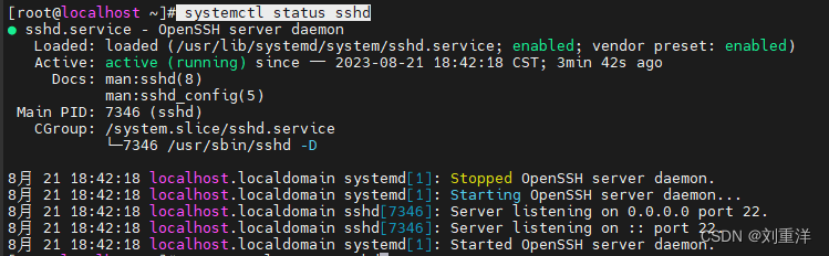 centos7.6安装、卸载openssh_centos7卸载openssl-CSDN博客