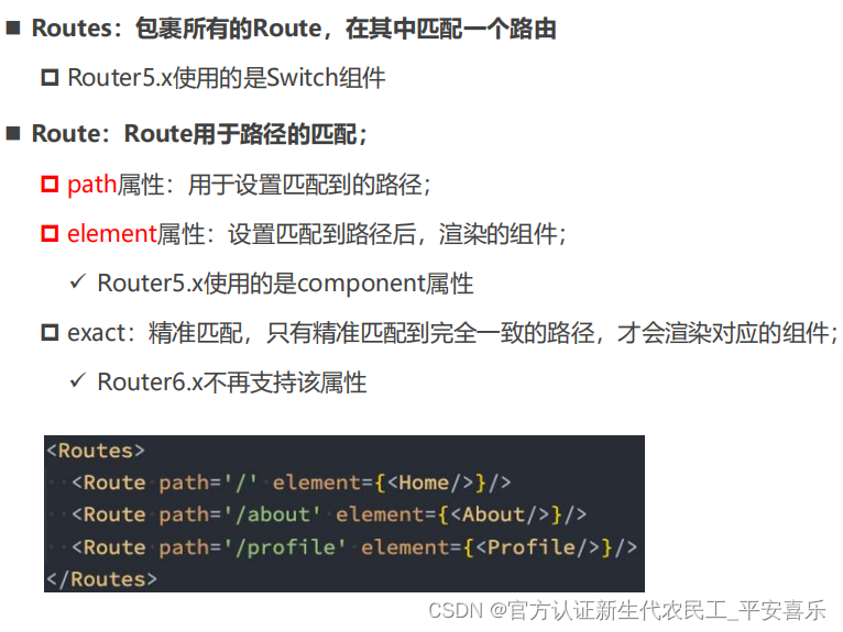 React（coderwhy） 07路由coderwhyreact Csdn博客