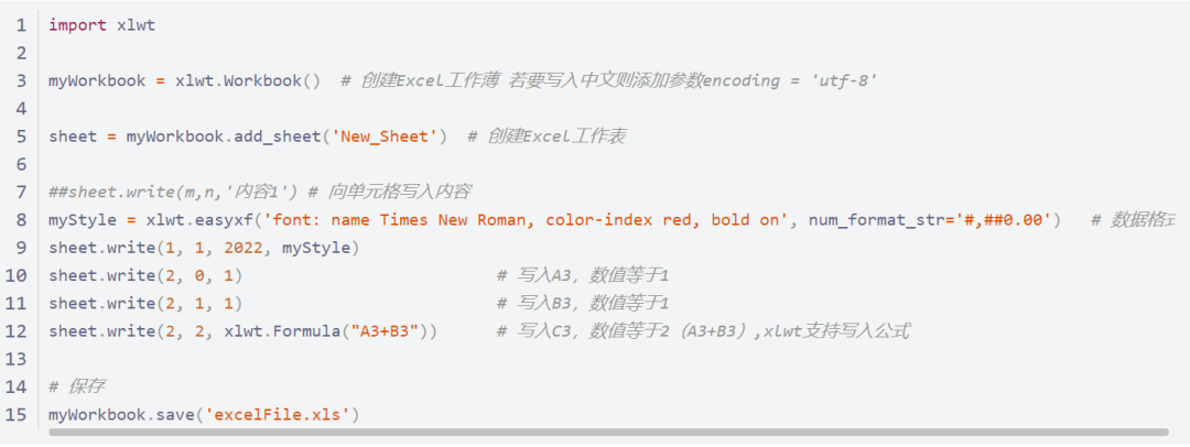 Python处理excel数据的方法 Csdn博客 2082