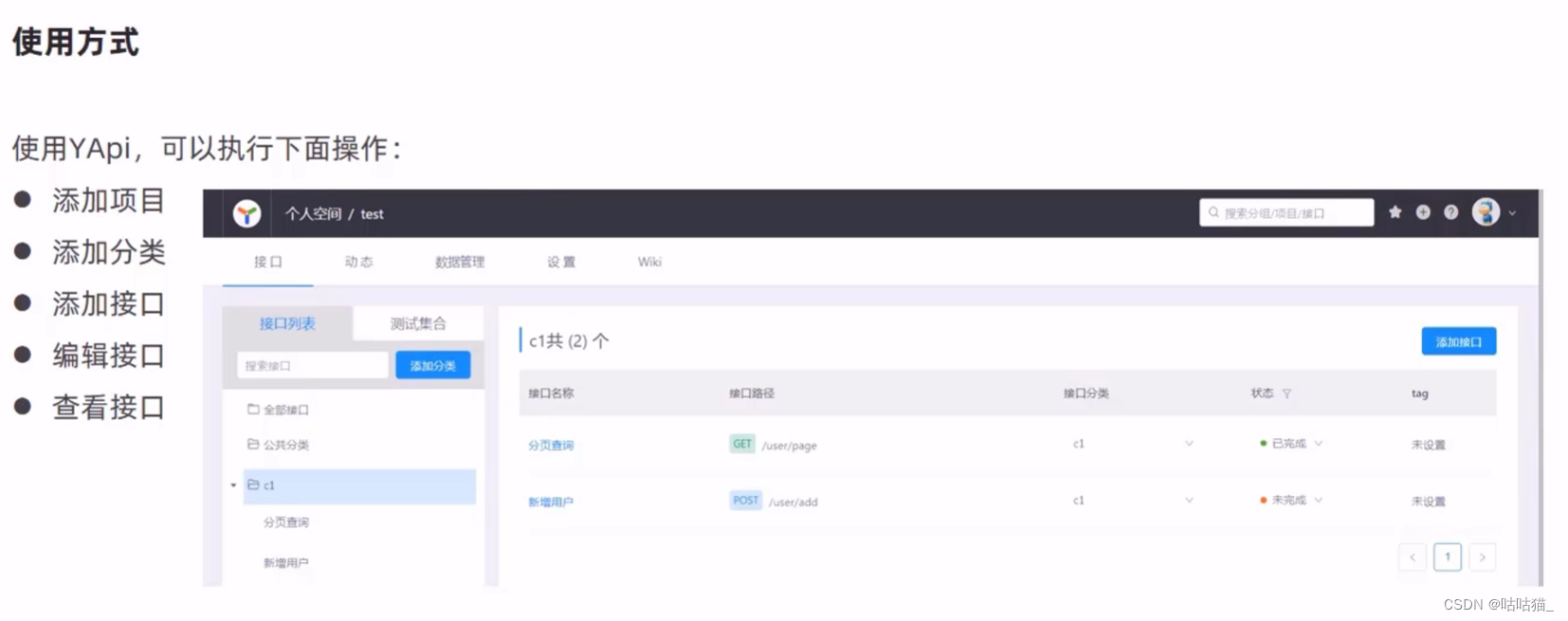 YApi、Swagger_yapi 相对swagger-CSDN博客