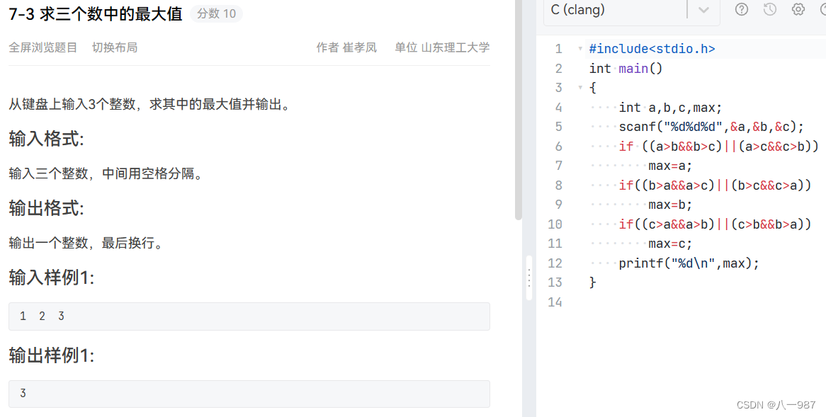 Sdut——PTA地信（个人学习记录）选择结构（4学时）题目：判断回文数；输出某月天数；奇偶数判断；输出某一年的天数；求三个数中的最大值；分数等级转换-CSDN博客